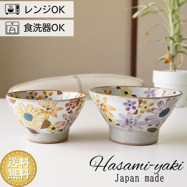 内容／お茶碗 大小各1　計2個サイズ／　（小）約 口径10.5cm × 高さ5.8cm　150g/個　（大）約 口径12.0cm × 高さ6.5cm　195g/個素材／陶器生産地／日本製 波佐見焼電子レンジ-使用可○食器洗浄機-使用可○※サ...