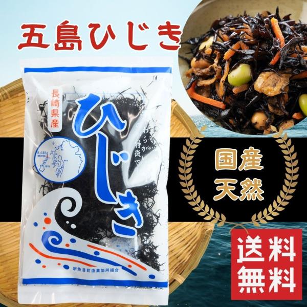 2袋→1080円（540円/袋）3袋→1500円（500円/袋）10袋→4500円（450円/袋）※ご注文時に、ご希望のバリエーション数量と同じ「袋数別_追加料金」を選択ください。--名称：乾燥ひじき内容量：1袋あたり30g（2袋・3袋・1...