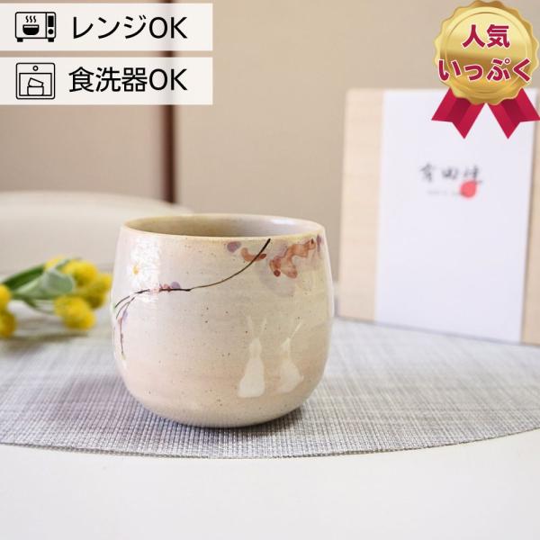 内容／いっぷくカップ×1　木箱入りサイズ／約 口径8cm × 高さ8cm　340cc（満水時）素材／陶器生産地／日本製食洗機対応-可〇電子レンジ-使用可〇※商品の特性上、貫入・御本手・色ムラ・濃さの違い・にじみ・絵の具とび・鉄粉などの個体差...