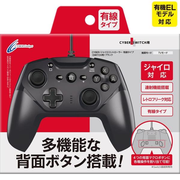 カラー：ブラックNintendo Switch対応! ジャイロ機能を実装したUSB接続の本格派ゲームコントローラーNintendo Switchの各種操作 (方向キー、アナログスティック) はもちろん 、ジャイロ操作にも対応USB端子に接続...
