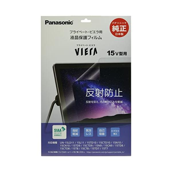 カラー：0Pビエラ15インチ液晶保護フィルム反射防止気泡レスハードコート加工抗菌