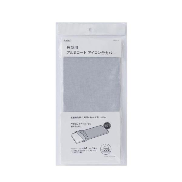 サイズ：対応サイズ：幅61cm×奥行37cm特徴：●反射熱効果で、素早くきれいに仕上がる。●今お使いのアイロン台に被せるだけ。取り付けカンタン。商品説明：反射熱効果で、素早くきれいに仕上がる。対応サイズ：(約)幅61cm×奥行37cm※この...