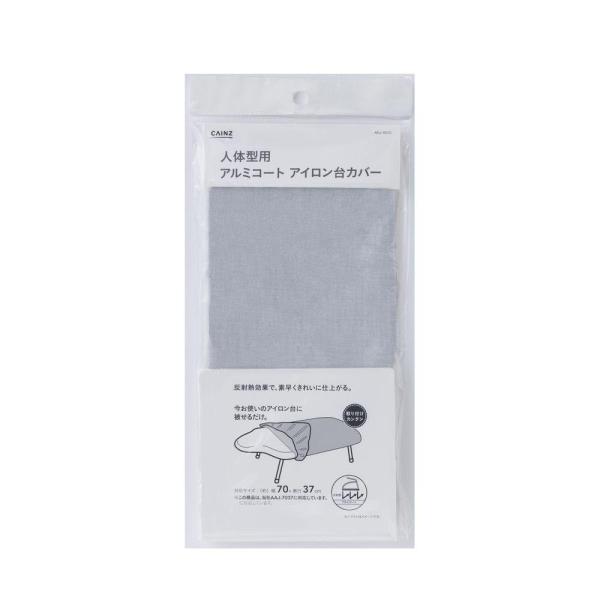 カラー：シルバーサイズ：対応サイズ：幅70cm×奥行37cm特徴：●反射熱効果で、素早くきれいに仕上がる。●今お使いのアイロン台に被せるだけ。商品説明：反射熱効果で、素早くきれいに仕上がる。対応サイズ：(約)幅70cm×奥行37cm※この商...