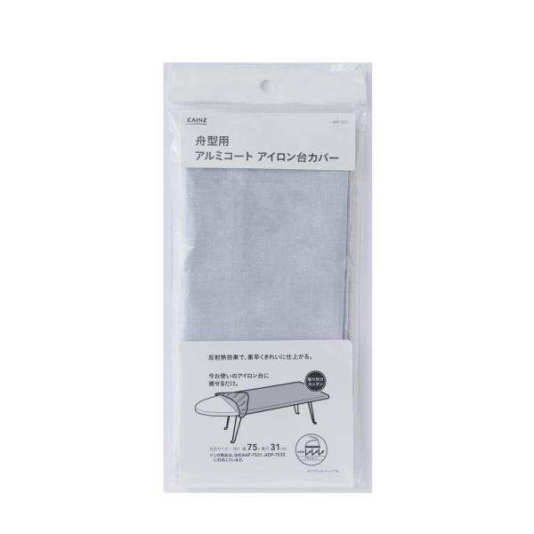 サイズ：対応サイズ：幅75cm×奥行31cm特徴：●取り付け簡単。今お使いのアイロン台に被せるだけ。●アルミコートの反射熱効果で、アイロンがけが素早くきれいに仕上がる。商品説明：反射熱効果で、素早くきれいに仕上がる。対応サイズ：(約)幅75...