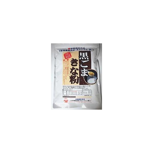 サイズ：350グラム (x 4)元祖黒ごま粉粉　３４０ｇｘ４袋セット　原材料：　大豆（米国産）、すり黒ごま（ミャンマー産）
