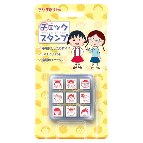 サイズ：W10×H23×D10mmちびまる子ちゃんのキャラクターが描かれた可愛いミニスタンプのセット。ロゴつきのアクリルケース入り。手帳にぴったりサイズ。ToDoリストに。宿題にチェックに。「休」のコメントつきもあります。【スタンプサイズ】...