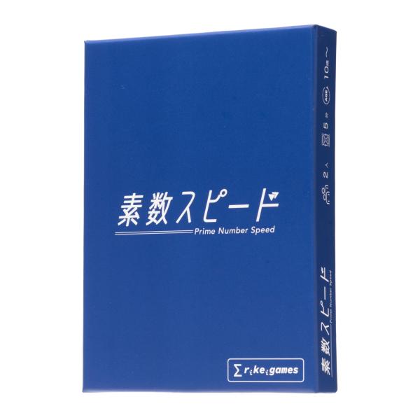 カラー：ブルー【東大生考案】素数スピードは、お題の数を手札の素数で次々に素因数分解していくゲーム。算数・数学で必要な計算力をたのしく身につけることができます。【計算力を鍛える】1試合5分の短期決戦・白熱のリアルタイムバトルを通じ、遊んでいる...