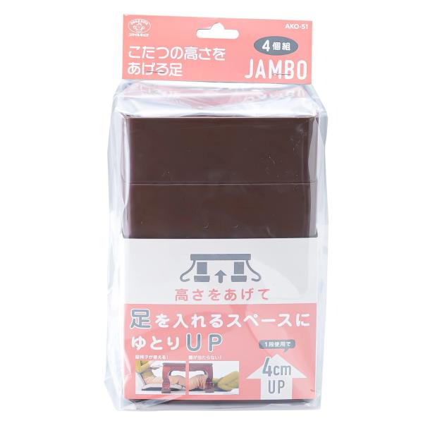 カラー：ブラウンサイズ：11.9×10.8×高さ5.7cmスタイル：こたつこたつや座卓の高さを上げる商品＜角足の場合＞　10cm×10.5cm以下　＜丸足の場合＞　直径3cm〜9.5cm以内1段で4cmアップ、2段重ねて8cmアップ日本製