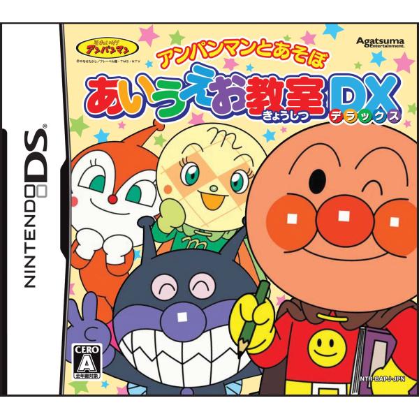 あいうえお教室・・・タッチで書きとり練習！あいうえおランド・・・文字と言葉のゲームが２０種類以上！よみきかせ絵本・・・キャラクターの声で読んでくれるよ！ことばずかん・・・まず覚えたい５００以上の単語を収録！知育ゲーム／１人用 ※セーブデータ...
