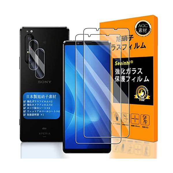 サイズ：Xperia1 II★★★★★【対応機種】 Xperia1 II 専用のデザインしております丶本商品は日本素材のAGC 旭硝子 素材を採用して作られております。商品は一枚一枚手作業で検査しますので、品質は非常に安定しております。 X...