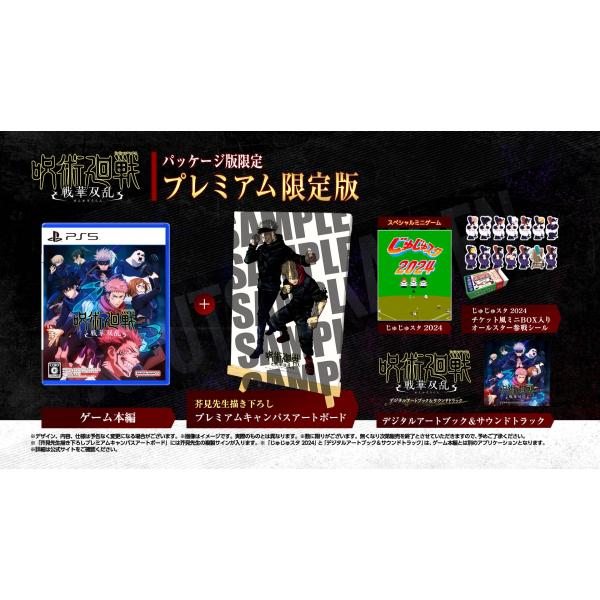 共に至れ、呪力の核心へ――大人気の『呪術廻戦』が、初の家庭用ゲームへ領域展開！ 虎杖悠仁、伏黒恵、釘崎野薔薇、五条悟などお馴染みの呪術師や呪霊たちの“呪術”を使いこなして、パートナーと共に「高み」を目指す2vs2の呪術連携アクションゲーム。...