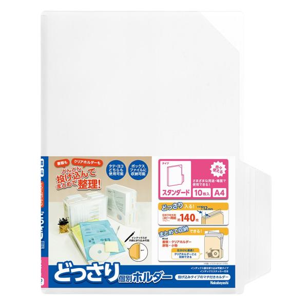 カラー：マルチカラーサイズ：スタンダードスタイル：10枚本体寸法:A4/タテ312×ヨコ255×背巾12mm本体重量:300g内容:10枚パック・インデックスシール1枚材質:ポリプロピレン・厚み約0.2mm