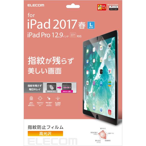 サイズ：iPad Pro 12.9スタイル：防指紋/高光沢対応機種:iPad Pro 12.9 (2015/2017)、対応モデル番号:A1584、A1652、A1670、A1671、A1821[特徴1]つやのある高光沢加工により、画像の輪...
