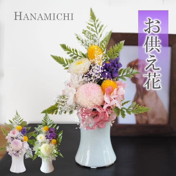 １基でのご用意です。【size】横幅80mm×奥行70mm×高さ200mm【主な材質】プリザーブドフラワー【配送サイズ】60サイズ【最短お届け日】注文日から2営業日　※地域により誤差があります。クリアケースに入れてお届けいたします。※商品の...