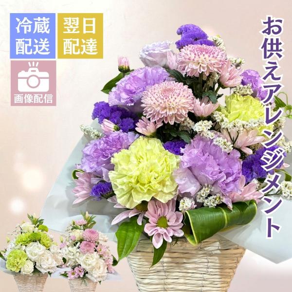【主な材質】生花【サイズ】高さ30cm　幅23cm　奥行20cm※商品の色・形態は、多少写真と異なる場合がございます。※季節によって一部お花の種類が異なります。※記載されている以外の写真の小物類は商品に含まれません。※お届けの際、お花の開花...