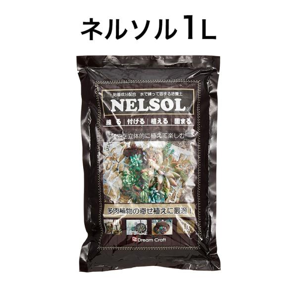 【詳細】粘着成分配合の水で練って固まる培養土多肉植物を立体的に植えて楽しむことができます。【特徴】水を加えると粘りが出てきて様々な物に付けることが可能。乾くと固まり、固定されます。一度固まると再度水を加えても形が崩れません。(完全に保証する...