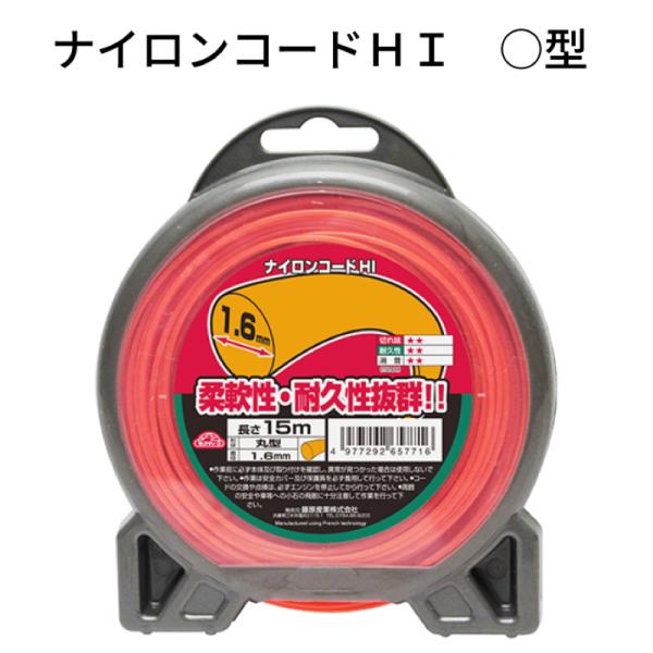 刈払機用ナイロンコード【仕様】・丸型・直径:1.6mm・長さ:15m
