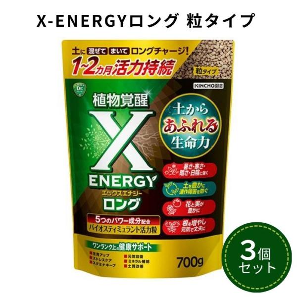 ＜特徴＞■環境ストレスに負けない元気で丈夫な植物を育てる５つのパワー成分を配合。■バイオスティミュラント成分と活力成分を1〜2ヵ月ロングチャージし、植物の健康をトータルケア。【生育アップ】芽出しUP、根の張りUP、肥料吸収UP、花数・実数U...