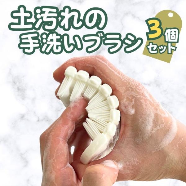 特徴 手全体や爪の中、指の間などの汚れを無理なく優しく洗えます。 極細網なので細部の汚れもしっかり落とせます。 柔らかな素材で皮膚や爪を傷つけません。 手や指にフィットして洗いやすい柔軟構造です。 爪の中や指先が洗いやすい2段植毛です。用途...