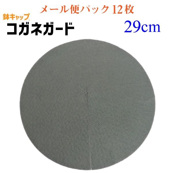 【詳細】お得な12枚セットです。根を食い荒らすコガネムシの産卵を防ぎます。雑草防止効果もあります。透水性があるのでそのまま水やりが出来ます。どちらを表面にしても大丈夫です。押さえピン用のスリットがあります。安心の日本製。　【素材】不織布（ポ...