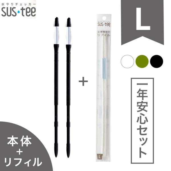 ※本体はホワイト、グリーン、ブラックの3色からお選び頂けます。【詳細】 本体に初回分の芯が入っています。すぐご使用になれます。リフィル式なのでエコで便利です。 電池不要で様々な植物や土に対応する水分計です。 蘭やバラ、観葉植物、一部の果樹で...