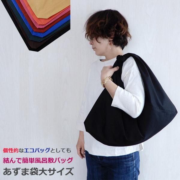 サイズ　: 幅　約60m × 高さ　約60cm × 奥行　約7ｃｍ素　材　: 綿麻　綿85% 麻15%　日本製エコバッグ サイドバッグ セカンドバッグ カラフル トートバッグ ショルダーバッグ コットンバッグ 布 コットンリネン ハンドメイ...