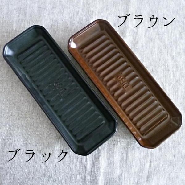 ○サイズ／W255×D95×H25mm○素材／陶器○生産国／日本||||||||||||||||||||||||||||||||||||||||||||||||||||||||遠赤外線効果で食材のうまみを引き出し、中までふっくらと仕上がるグ...