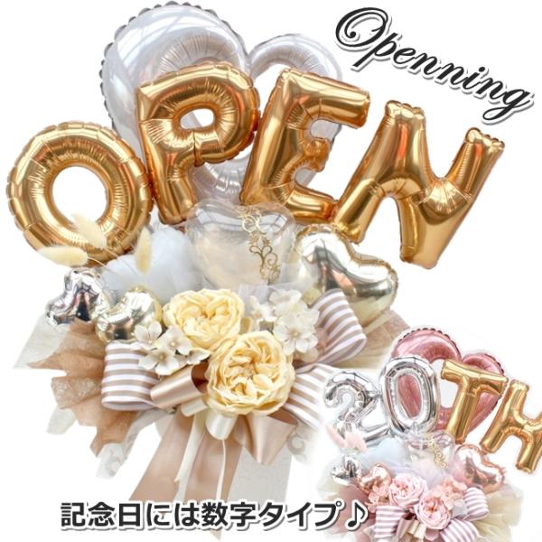 【送料無料】バルーン電報/バルーンギフト/バルーンフラワー/開店祝/プレゼント/翌日配達対応■商品形態 バルーン＆造花アレンジメント：生花は使用していません■使用花材 メイン:バルーン・造花■商品サイズ 高さ 約44cm ｘ 幅 約40m ...