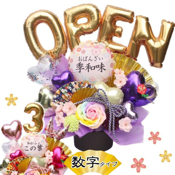 開店祝 長寿祝 還暦 誕生日 結婚記念日 結婚祝 大還暦 贈り物 成人祝い 百寿 白寿 の御祝に！■商品形態 バルーン＆ソープフラワー：生花は使用していません■使用花材 メイン:レインボーローズ■商品サイズ 高さ 約40cm ｘ 幅 約38...
