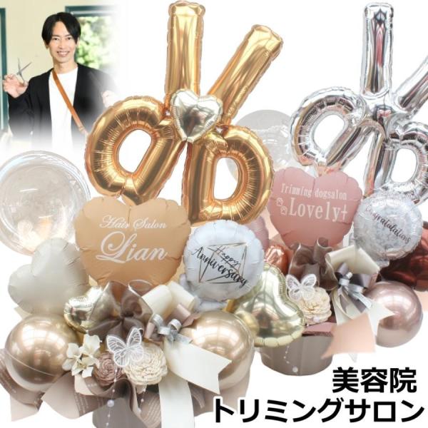 発表会/バルーン/バルーンギフト/バルーンフラワー/プレゼント/翌日配達対応■商品形態 バルーン＆造花アレンジメント■使用花材 メイン:造花■商品サイズ 高さ 約56cm ｘ 幅 約36cm ｘ 奥行 約20cm■バルーンお楽しみ期間：空気...