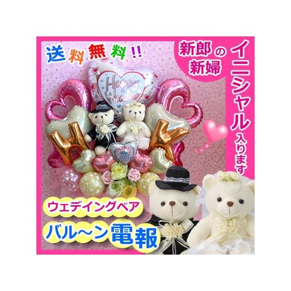 【送料無料】バルーン電報/結婚式プレゼント/翌日配達対応商品形態 バルーン＆造花アレンジメント使用花材 バラ商品サイズ 高さ　約54cm(バルーン含)　ｘ　幅　約50cm　ｘ　奥行　約30cm花材について 出来る限り画像と同じものをお届けい...