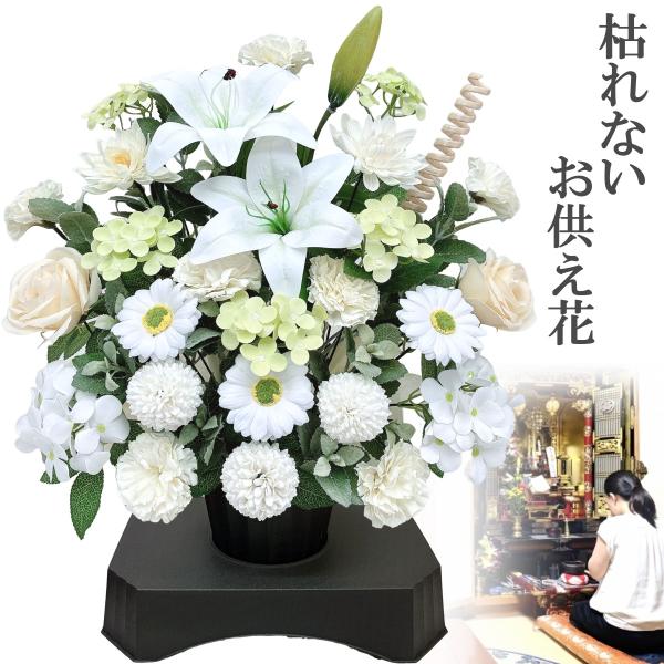 【商品形態】ソープフラワーと造花アレンジメント【使用花材】メイン：ソープフラワー(菊、カーネーション、アジサイ、バラ、ガーベラ、ピンポンマム) 造花(カサブランカ、ミント、バラ葉) ドライ(柳)【商品サイズ 】サイズ：高さ 約50cm x ...