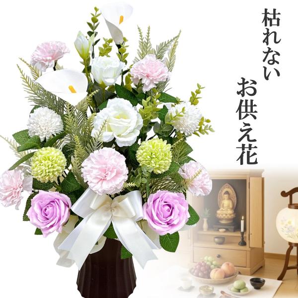 【商品形態】ソープフラワーと造花アレンジメント【使用花材】メイン：ソープフラワー(カラー、カーネーション、ピンポンマム、バラ) 造花(トルコキキョウ、ユーカリ葉、シダ葉、バラ葉) 【商品サイズ 】サイズ：高さ 約48cm x 幅 約30cm...