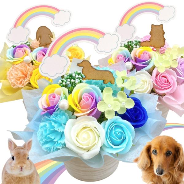 ■商品形態：アレンジメント■使用花材：メイン：ソープフラワー(バラ・カーネーション)■商品サイズ：高さ 約23cm ｘ 幅 約18cm ｘ 奥行 約14cm■花材について：出来るだけ画像と同じものをお届けいたしますが入荷状況により多少変更す...