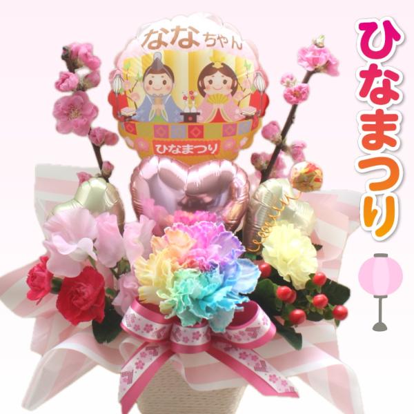 ■商品形態 生花、または造花アレンジメント■使用花材 端午の節句 メイン：ガーベラ、カーネーション桃の節句 メイン:桃の花、カーネーション、その他小花■商品サイズ 桃の節句 高さ　高さ 約30cm x 幅 約26cm x 奥行 約17cm端...