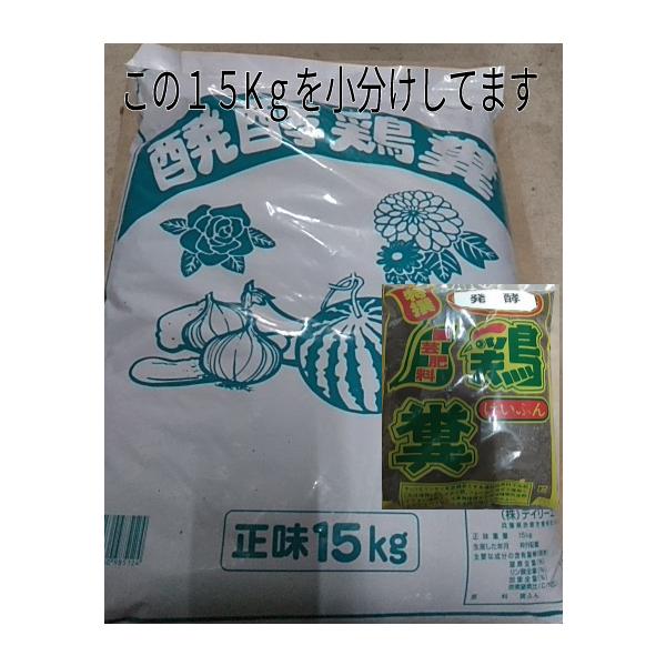 発酵されていますから、ニオイが少ないです。お得な自然肥料です。１５Kgの袋を小分けしています。乾燥状態により重量が変化することもあります。ご了承下さい大きく重たいので、送料のほうが高いです。ご了承下さい。クリップポストたいおうですので、送料...