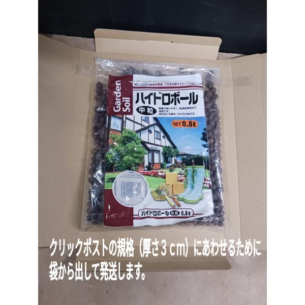 クリックポストの厚さ３ｃｍの規格に合わせるために、袋から出して発送します。高温処理された人工軽石です。直径５ｍｍ程度の石です。土を使わないのでインテリアガーデンに最適プランターの底石としても使えます２袋の場合は、クリックポストで２箱送ります。