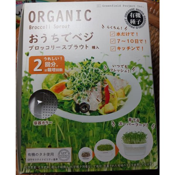 横 約１４ｃｍ　縦約１０ｃｍ　高さ 約６ｃｍ　の楕円形の箱です。種の有効期限はR７年１１月m迄です。種は、見本です。ご了承下さい。当店でも、ブロッコリー芽、かいわれ大根、赤茎かいわれ大根の種を販売しています。ご利用下さい。箱の右横に栽培方法...