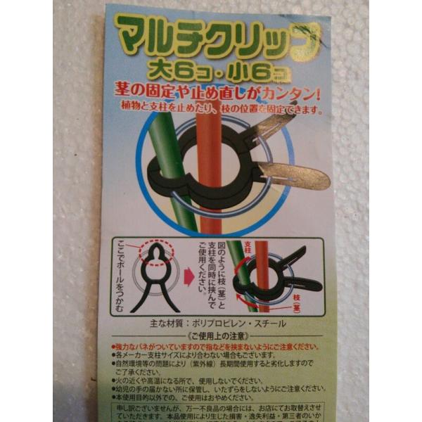 茎固定や止直しが簡単にできます。クリップポストの規格に合うように写真のように袋から出して配送します。２個まで同じ送料ですまた、配達日指定はできません。ご了承ください