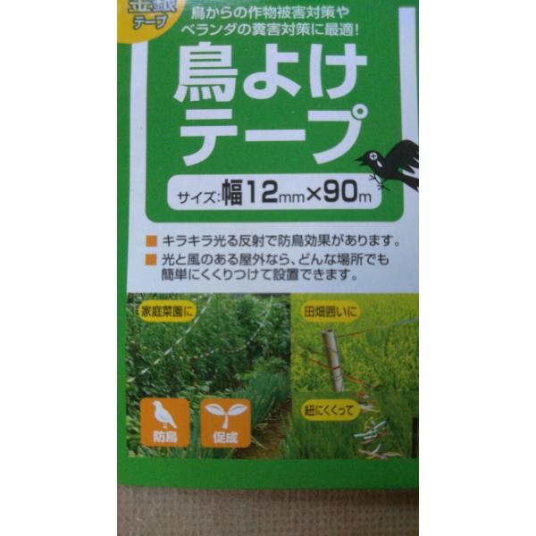 金銀がマダラ模様のテープと赤銀がまだら模様のテーマがあります。それぞれ１個入ってます。選んでください。キラキラと光りながら、農作物を野鳥から守ります。光と風のある屋外なら、簡単に取り付けられます。幅１２ｍｍ×９０ｍです。８個までクリックポス...
