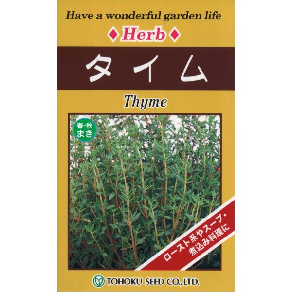 繊細な草姿からは想像できないスパイシーで強い芳香のハーブ。清浄感にあふれ疲労回復の効果もあり、アロマセラピーに最適。地面を這うように成長し一度植えると数年間は楽しめます。第４種郵便で、４袋まで送料７３円です。●地域別の蒔き時を２枚目以降の画...