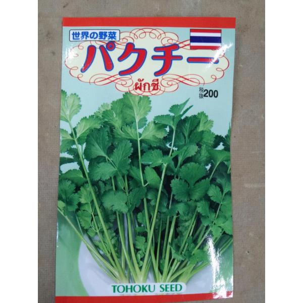 　アジアのエスニック料理に使われる野菜で独特の風味が特長で解毒効果もあります「パクチー」はタイ語で、英語では「コリアンダー」、中国語では「シャンツァイ（香菜）」です。第４種郵便で４袋まで、送料７３円です。　●地域別の蒔き時を２枚目以降の画像...