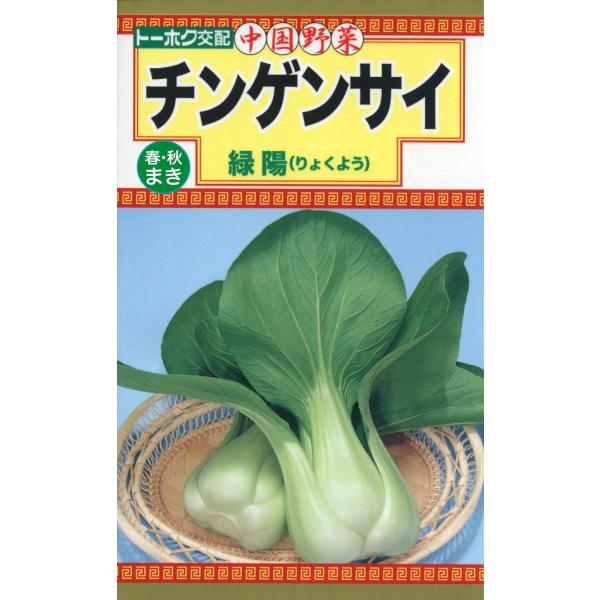 小さな苗から大きな株まで幅広く収穫でき、栽培容易でほぼ周年利用できます  第４種郵便で４袋まで、送料７３円です。●地域別の蒔き時を２枚目以降の画像で必ず確認して下さい。「確認事項」の「標準的栽培事例の画像を確かめて」で「はい」を選んで進んで...