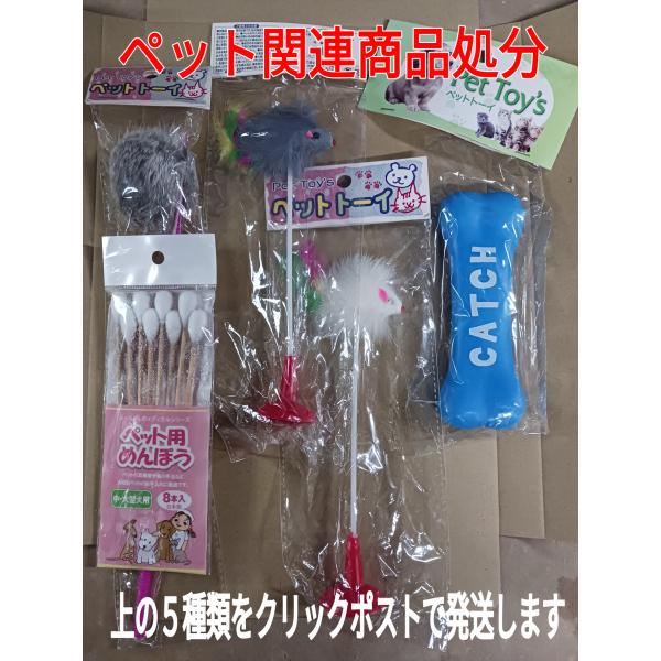 倉庫に残っていたものですクリックポストで発送します。送料は、無料とします。