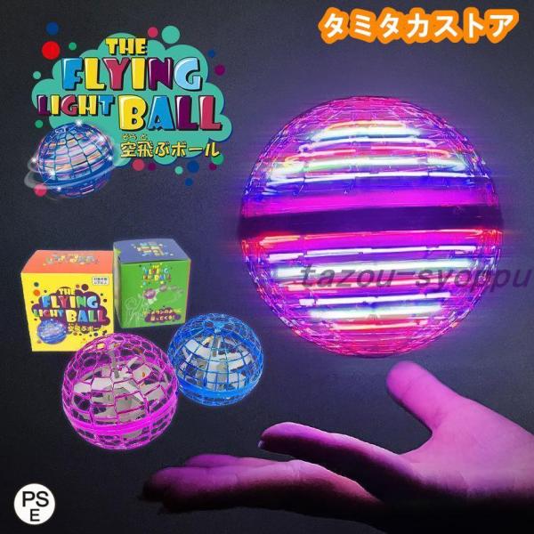 【MADE IN CHINA】■商品名：フライング ライト ボール■原産国：China ■素材：本体:ポリプロピレン■重量：約27g■ご購入前に商品特性を必ずご確認ください。※スマートフォンでご覧の方は下の「商品説明をもっと見る」ボタンを押...