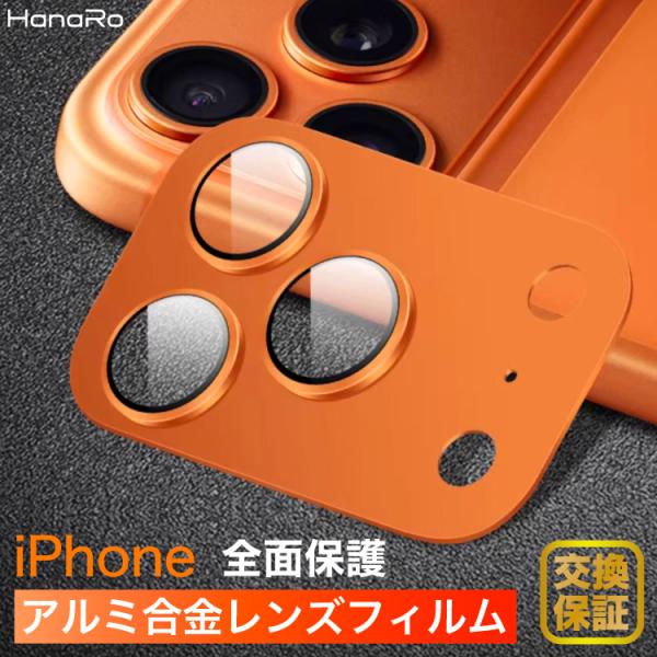 対応機種一覧　※選択肢から対応の機種をお選びくださいiPhone 17iPhone 17 ProiPhone 17 Pro Max内容物フィルム本体クリーニングキット（アルコールパッド、マイクロファイバークロス、ダストステッカー）関連ワード...