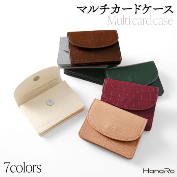 特徴マグネット式のマルチカードケースクロコ柄の型押し生地がエレガントでスタイリッシュな雰囲気を演出ビジネスシーンやカジュアルな服装にも合うクラシックなデザインカードはもちろん、お札や鍵などを収納できる3つのポケットカードや小物を大量に入れて...