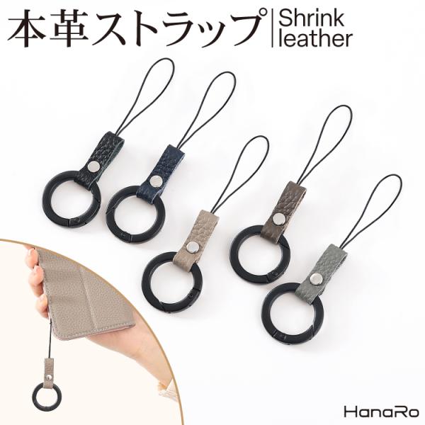 特徴　ケースと同じ素材で仕立てた専用ストラップ　素材と色味の統一感が、洗練された印象を演出　自然な風合いと耐久性を兼ね備えた本革　片手でも指を通してスマホの落下防止　カラビナ使用のリングストラップで簡単に取り付け可能　スマホケースだけでなく...