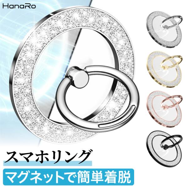 特徴手元を美しく魅せるキラキラスマホリング便利なマグネット式で簡単着脱リングが付け外せるので、すぐにワイヤレス充電可能指の可動域が広がり片手でも落としにくい幅広い可動域で角度調節が自由自在スマホスタンドとしても使用可能で動画視聴にピッタリ付...