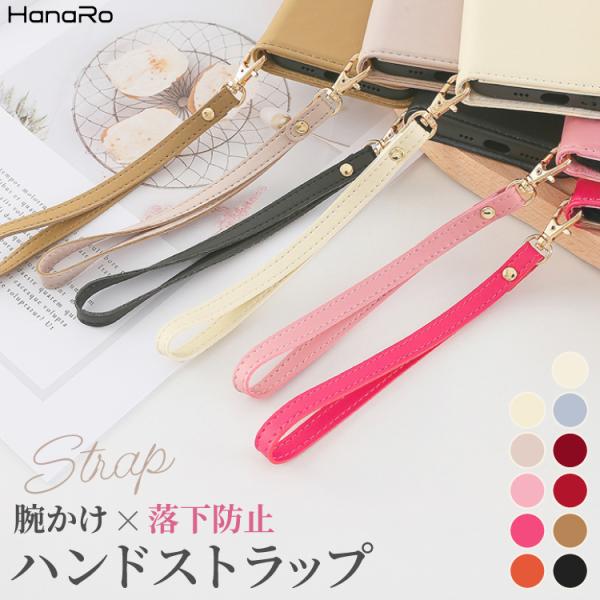 特徴　ストラップを腕に通すことでスマホの落下を防ぐ　スマホケース以外での使用にも便利　鞄からスマホを見つけやすい　お好みの色が見つかる全11色展開素材　puレザー製品情報　レザー幅 : 約1cm　金具幅 : 約1.3cm　(金具を含む)長さ...